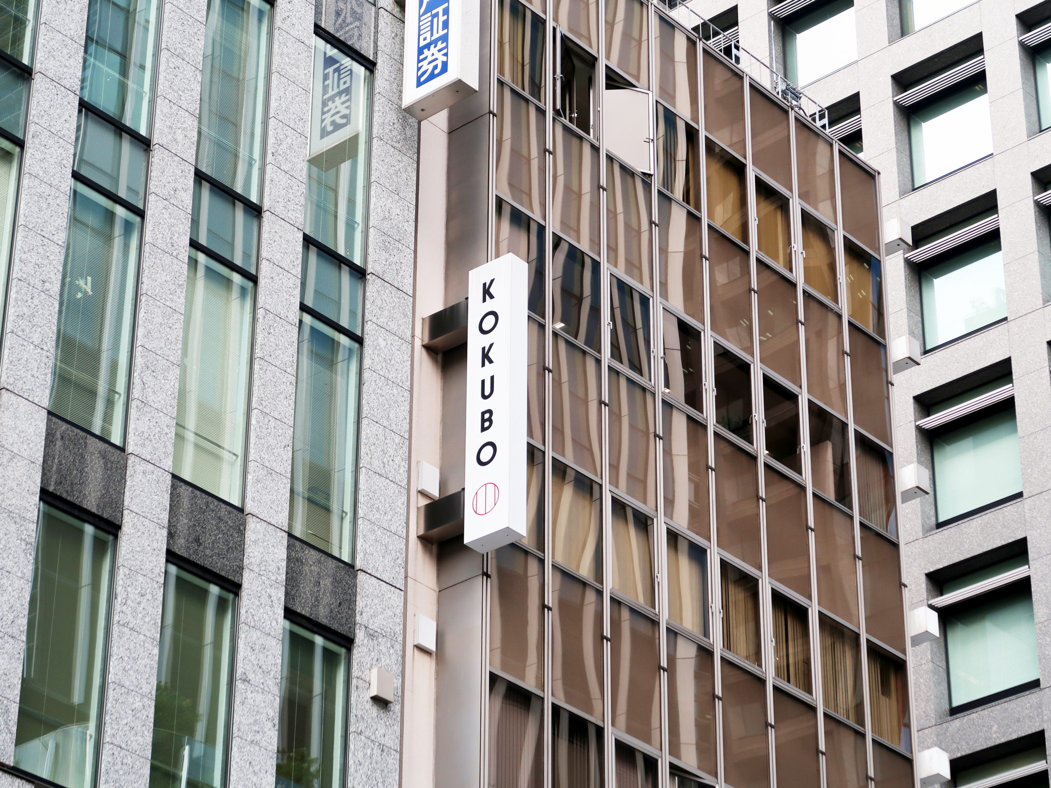 家庭用品メーカーのKOKUBOグループ、商談用の「KOKUBO東京ショールーム」を新設 | ニュースリリース | KOKUBO PRESS ...